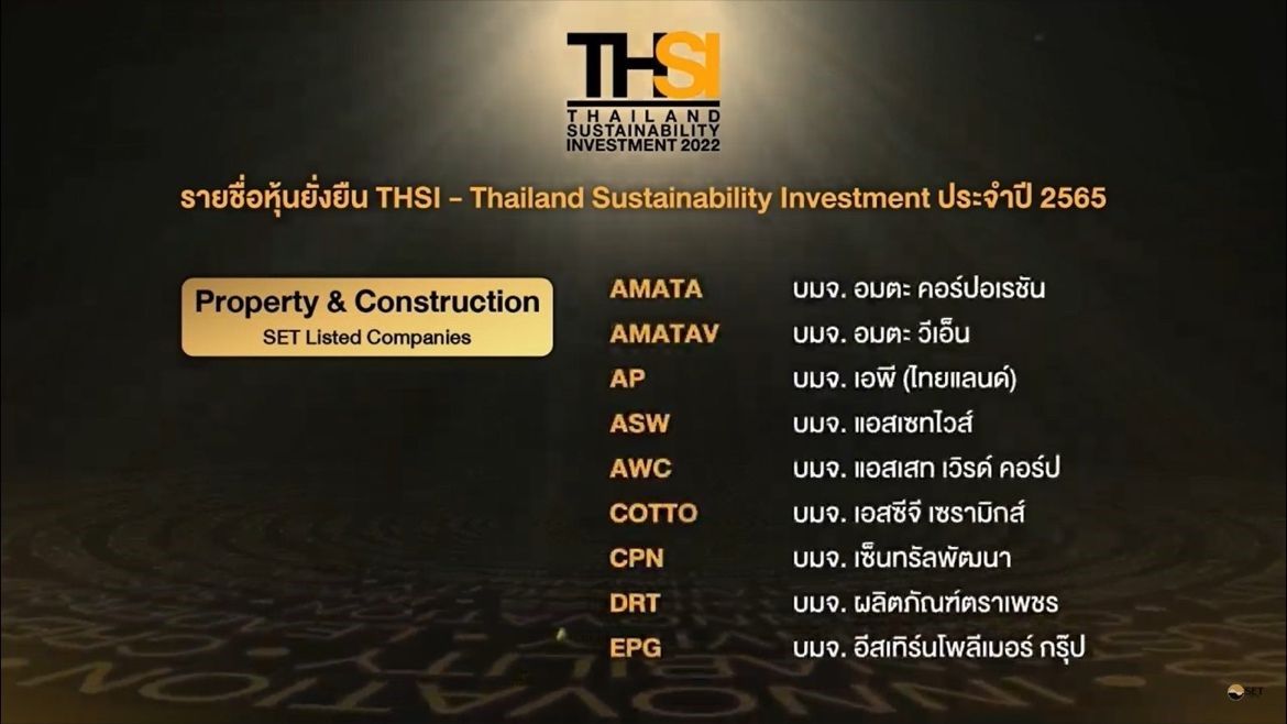AMATA - อมตะ และ อมตะ วีเอ็น ติดรายชื่อ SET บริษัทจดทะเบียนในหุ้นยั่งยืน THSI ปี 2565