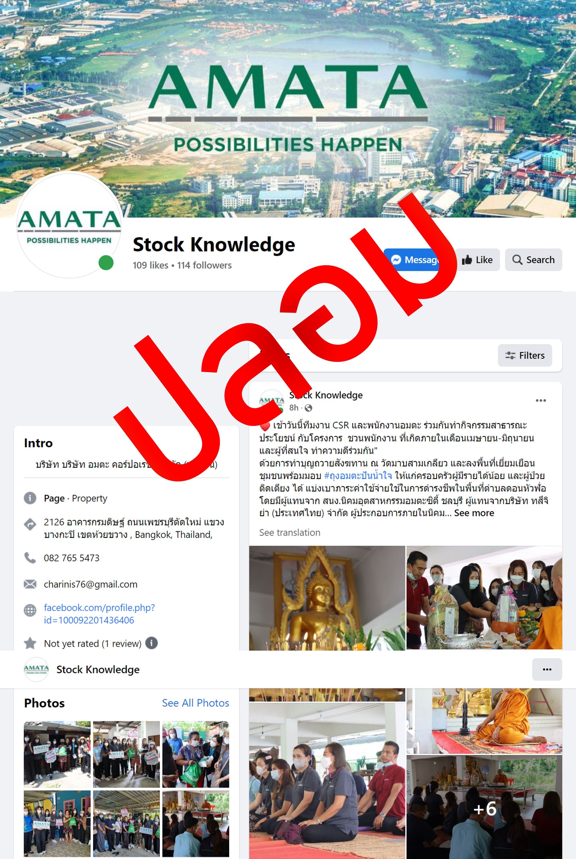 AMATA - Banner Detail