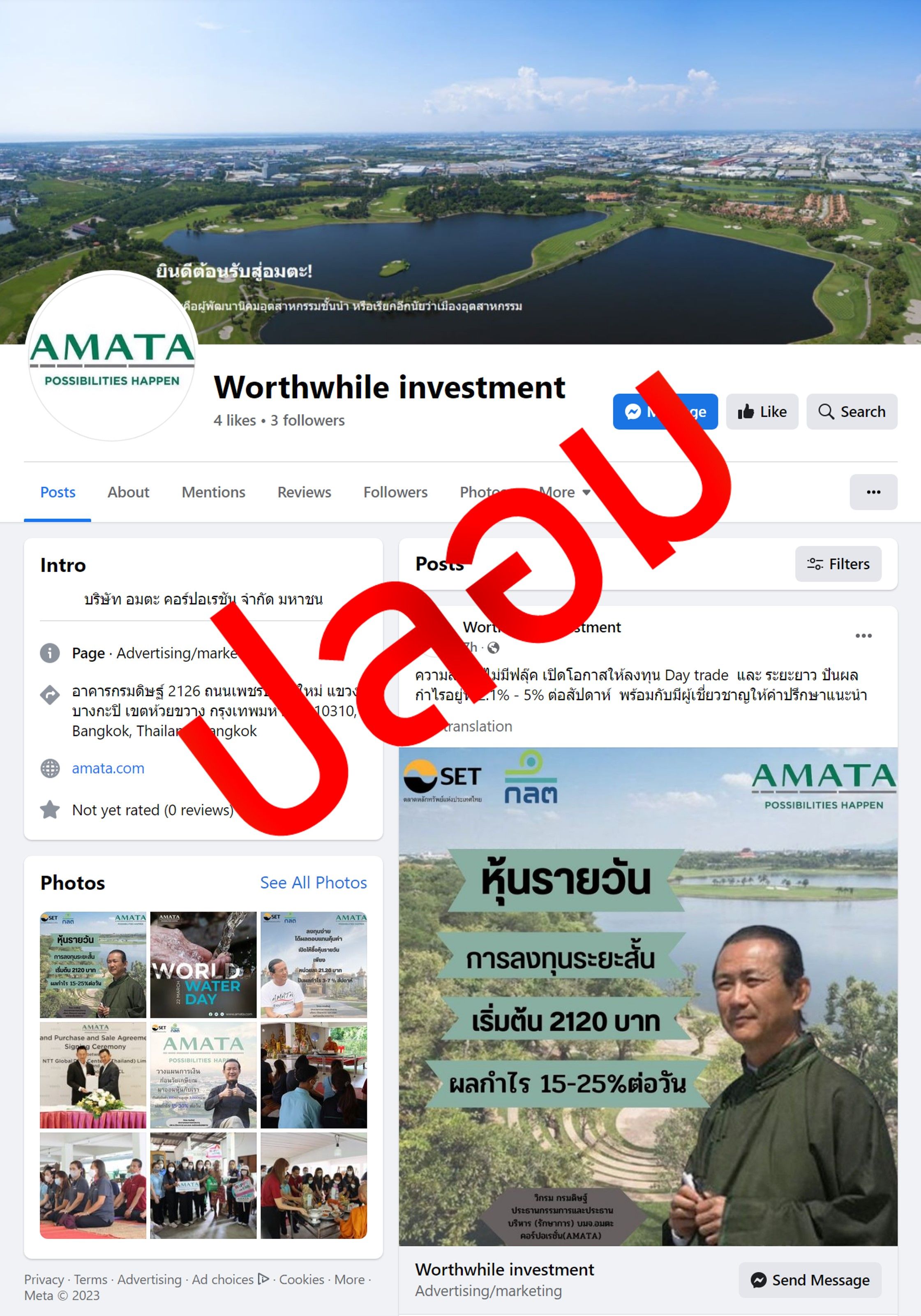 AMATA - Banner Detail