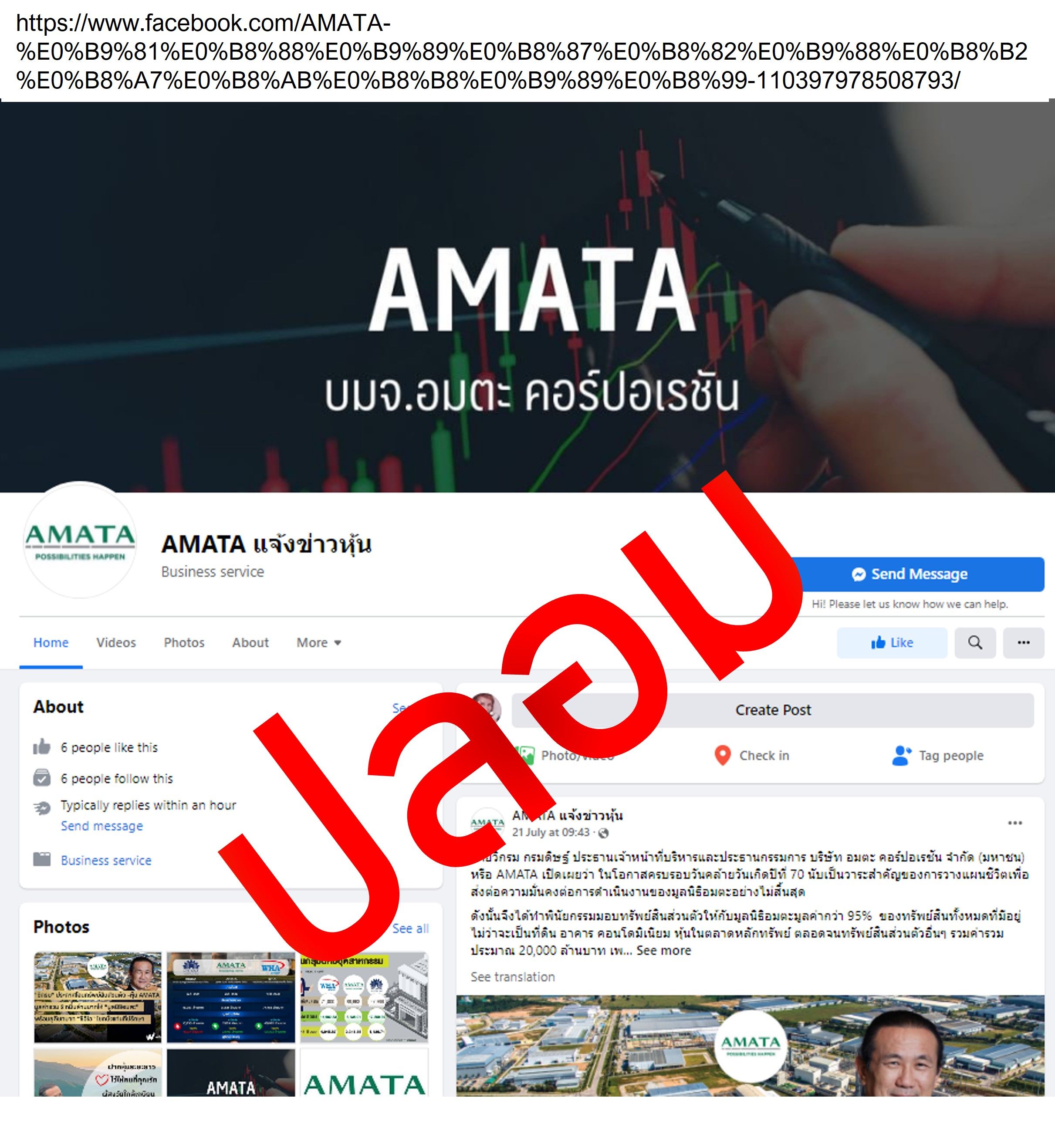 AMATA - “Creating Perfect Cities Where Possibilities Happen”; smart and eco industrial parks in ...