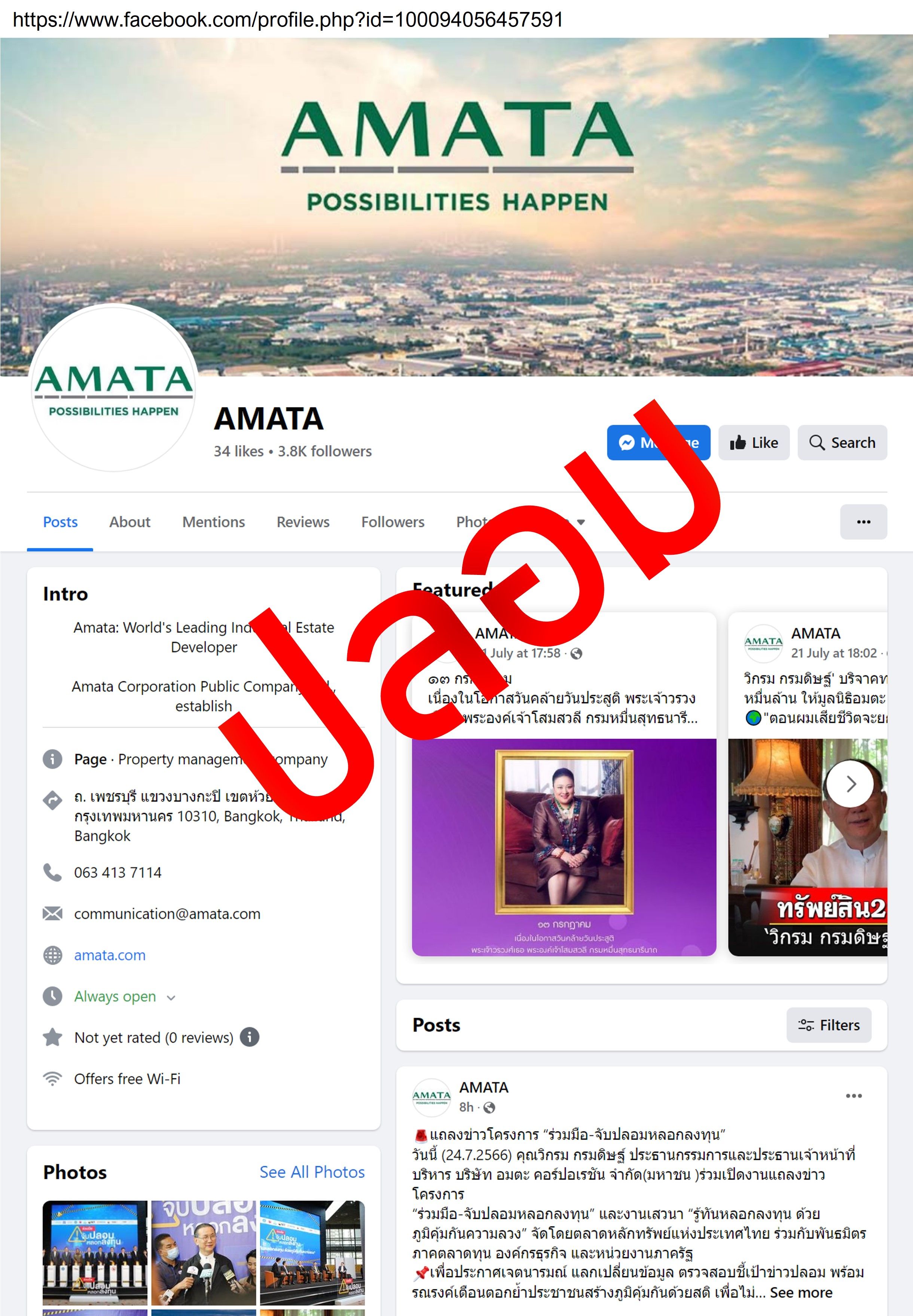 AMATA - “Creating Perfect Cities Where Possibilities Happen”; smart and ...