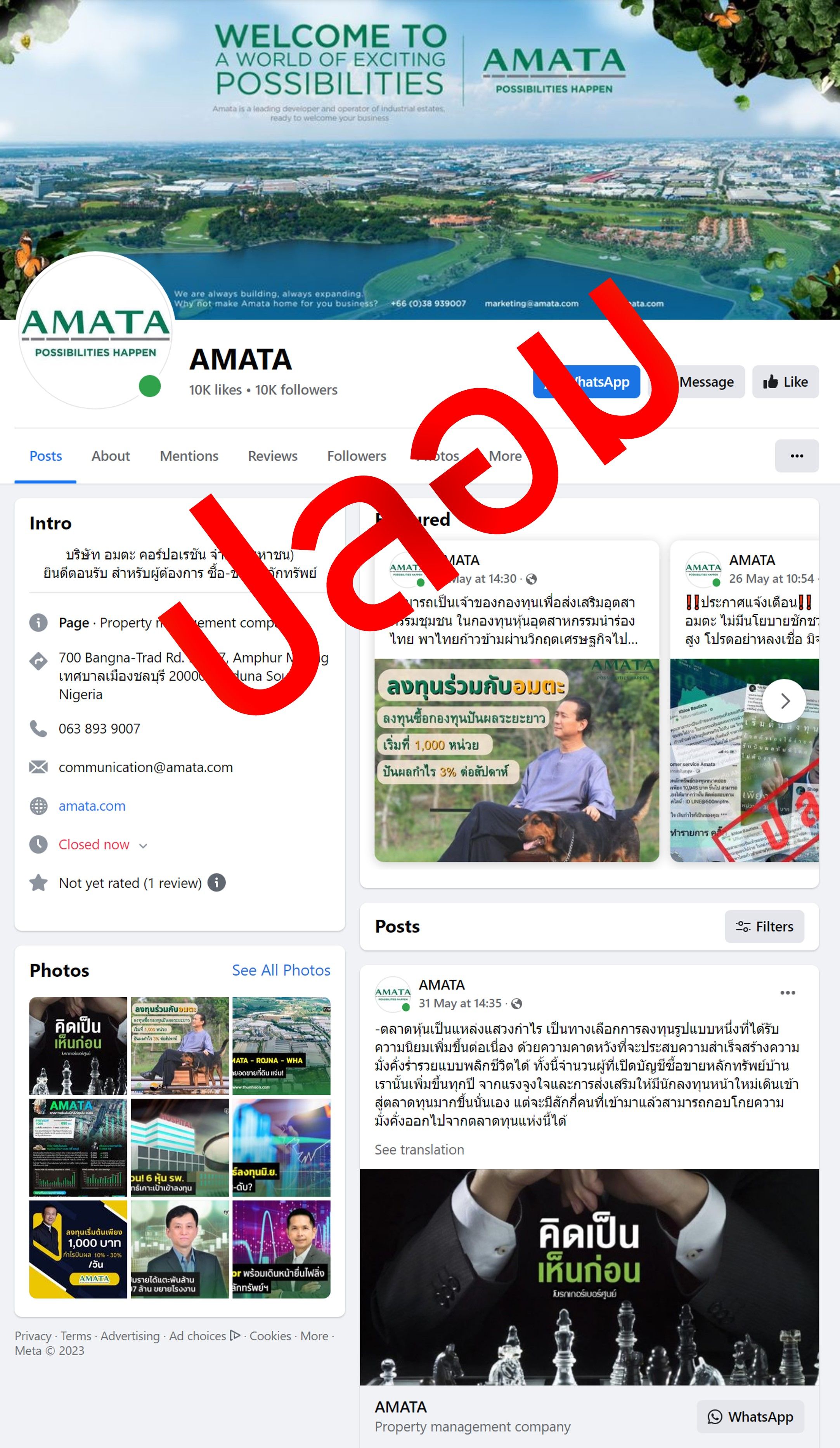 AMATA - Banner Detail