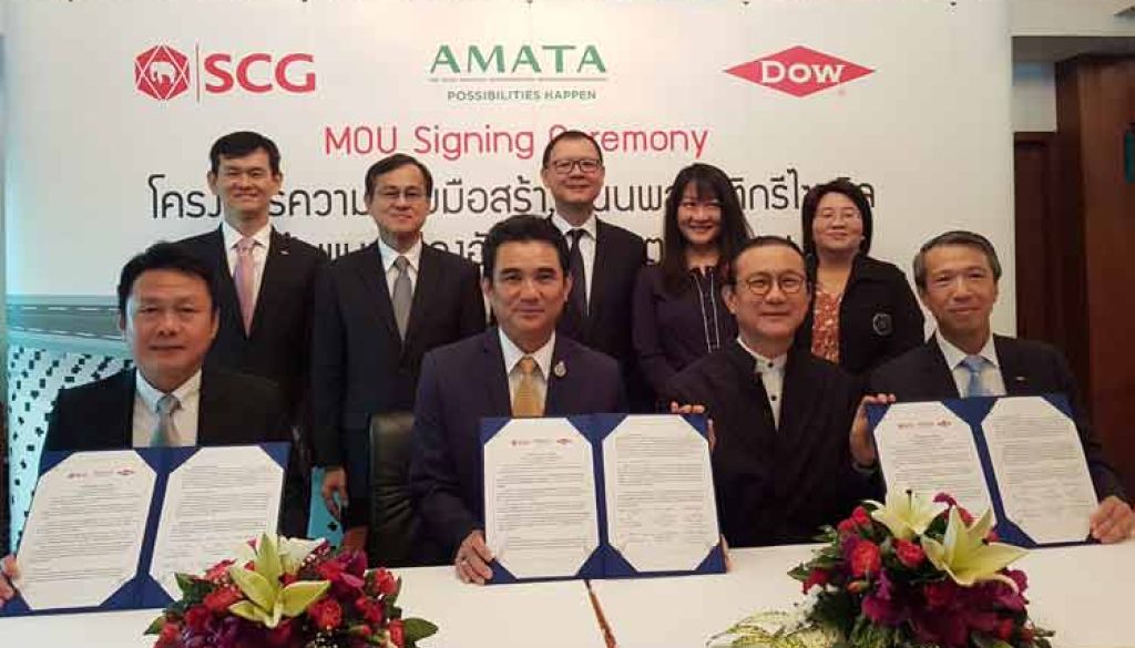 AMATA - AMATA-SCG-Dow to Launch the First Recycled Plastic Roads in Industrial Estate