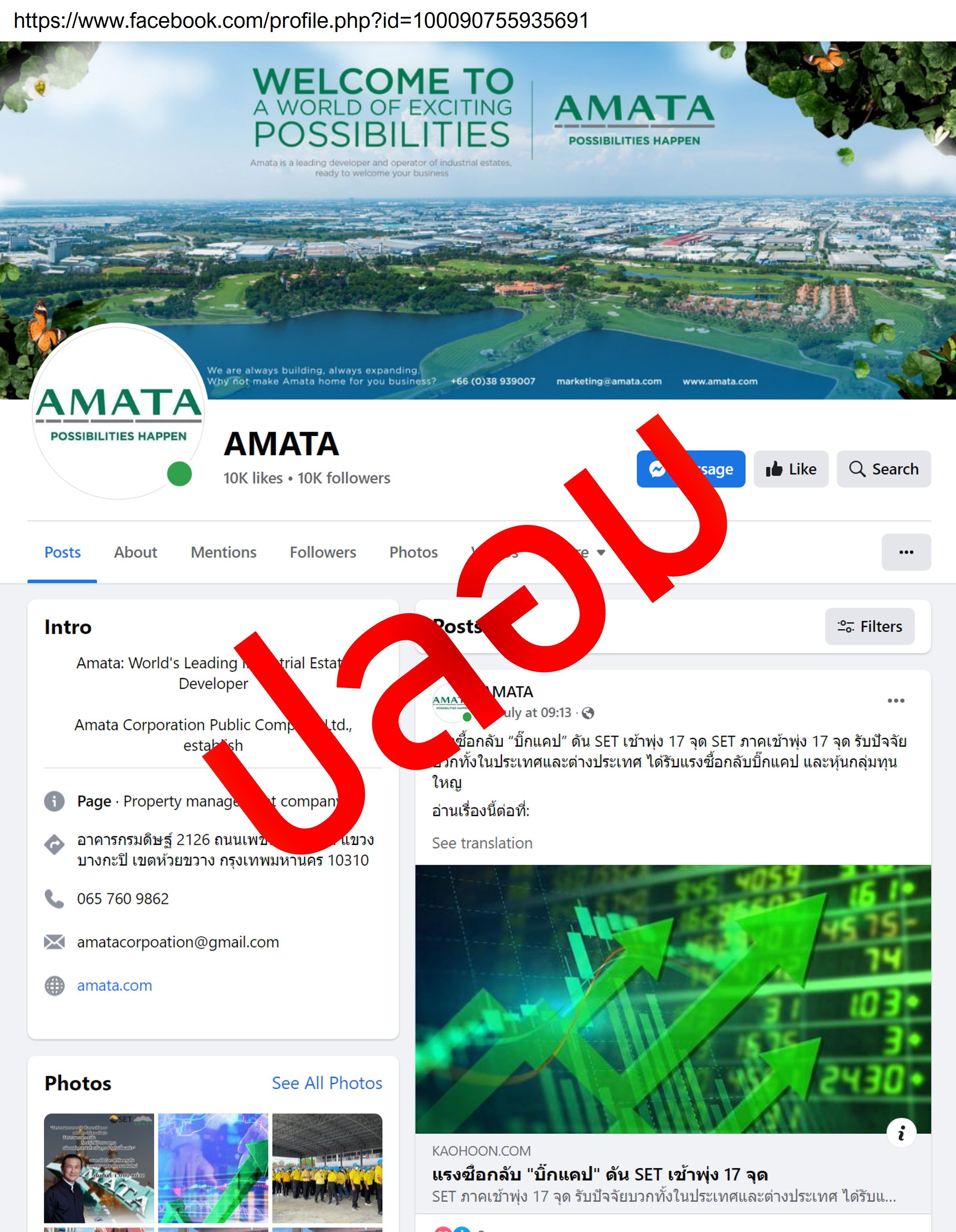 AMATA - “Creating Perfect Cities Where Possibilities Happen”; smart and ...