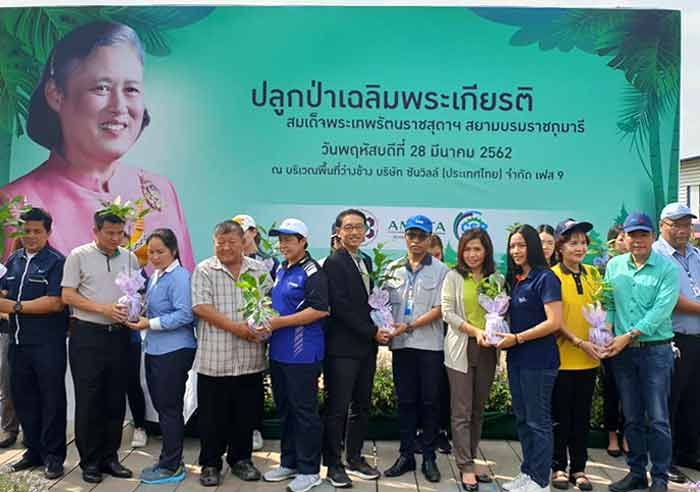AMATA - Tree Planting Joint CSR Activity 2019