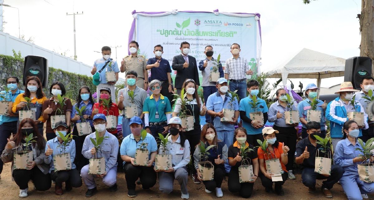 AMATA - Tree Planting In Honor of HM The Queen