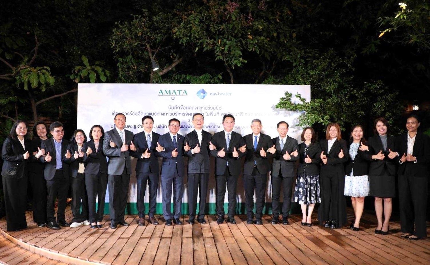 AMATA - Amata and EASTW Collaborate on Comprehensive Water Management ...