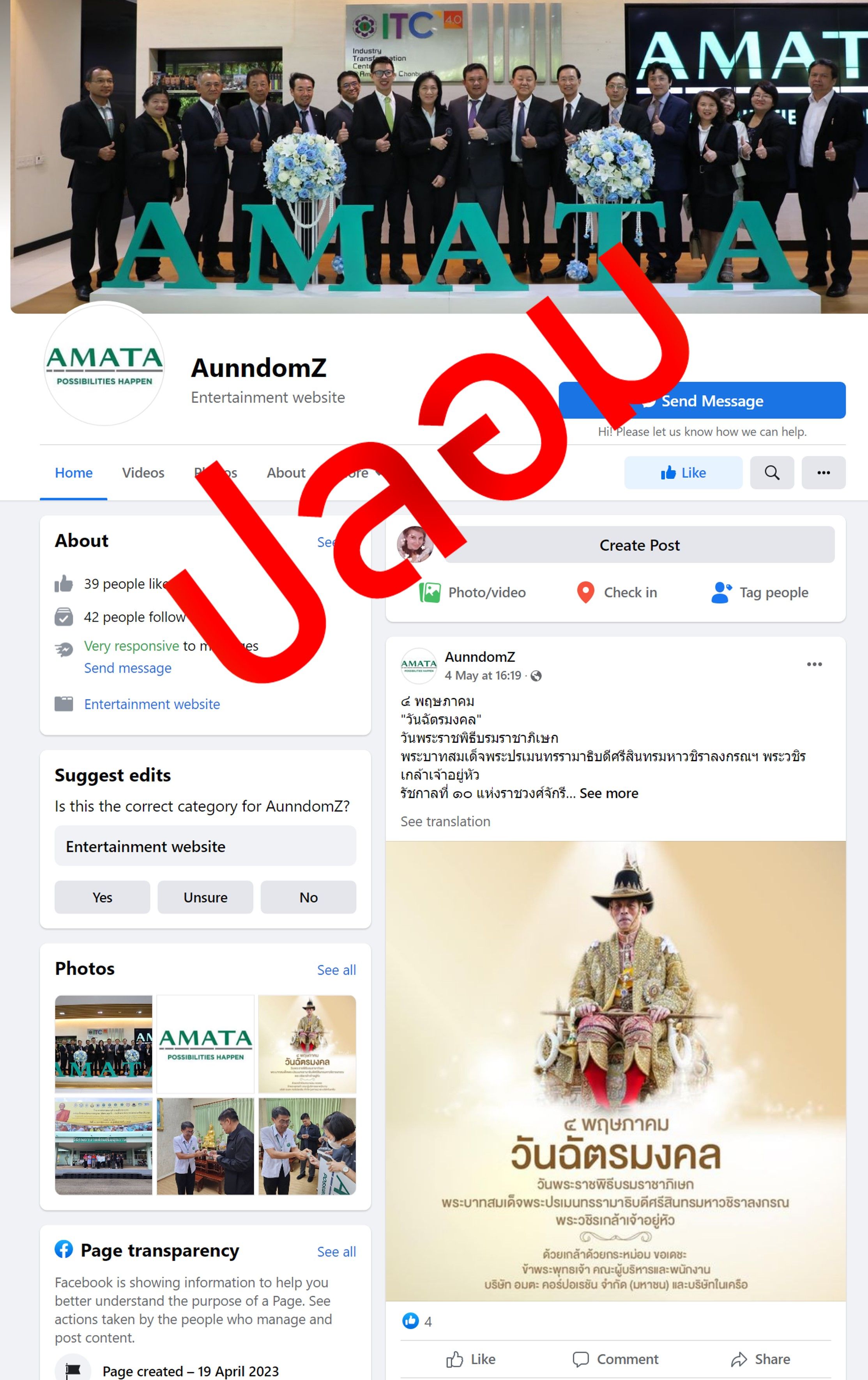 AMATA - Banner Detail