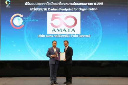 AMATA - Creating Perfect Cities