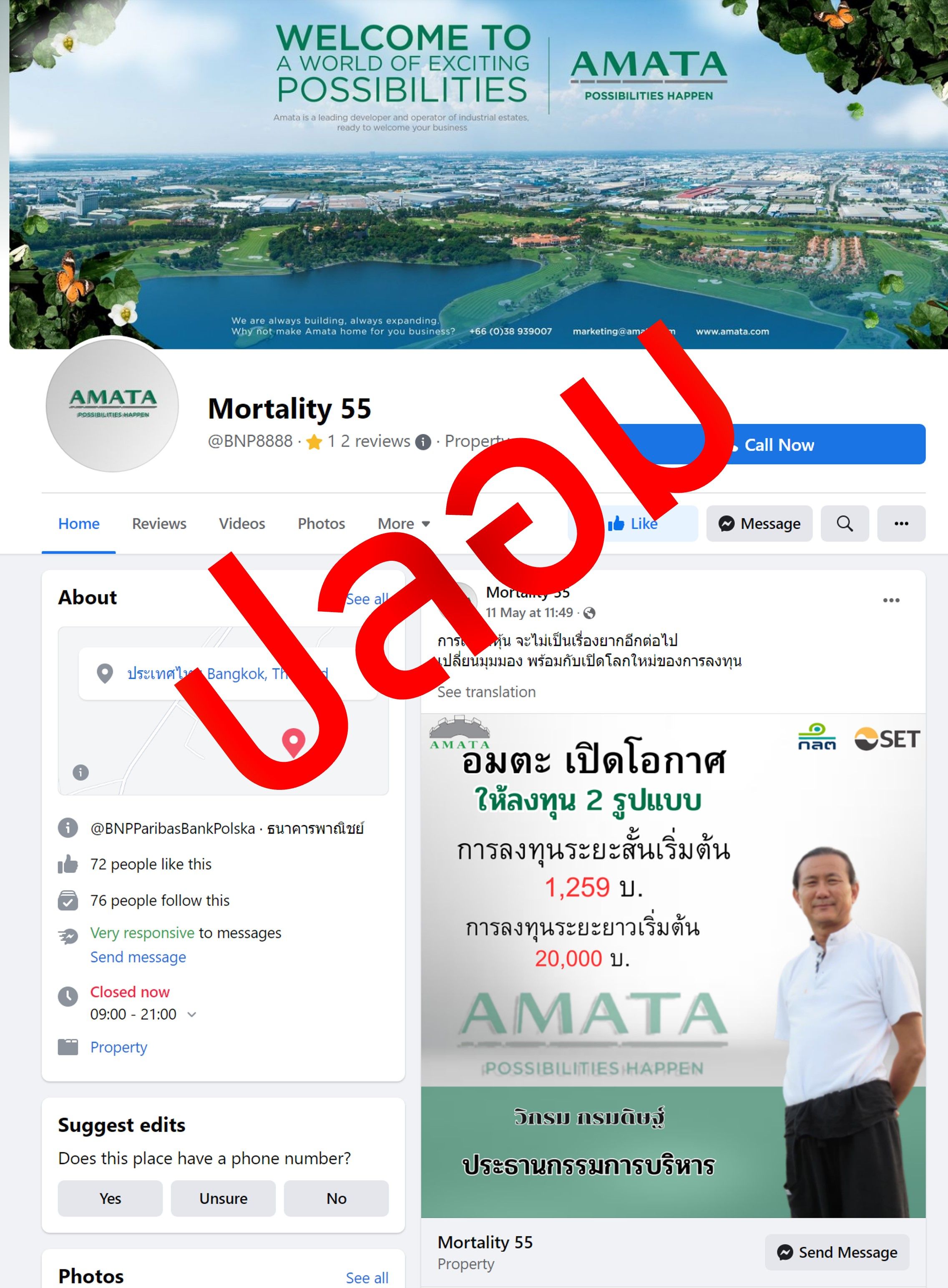 AMATA - Banner Detail